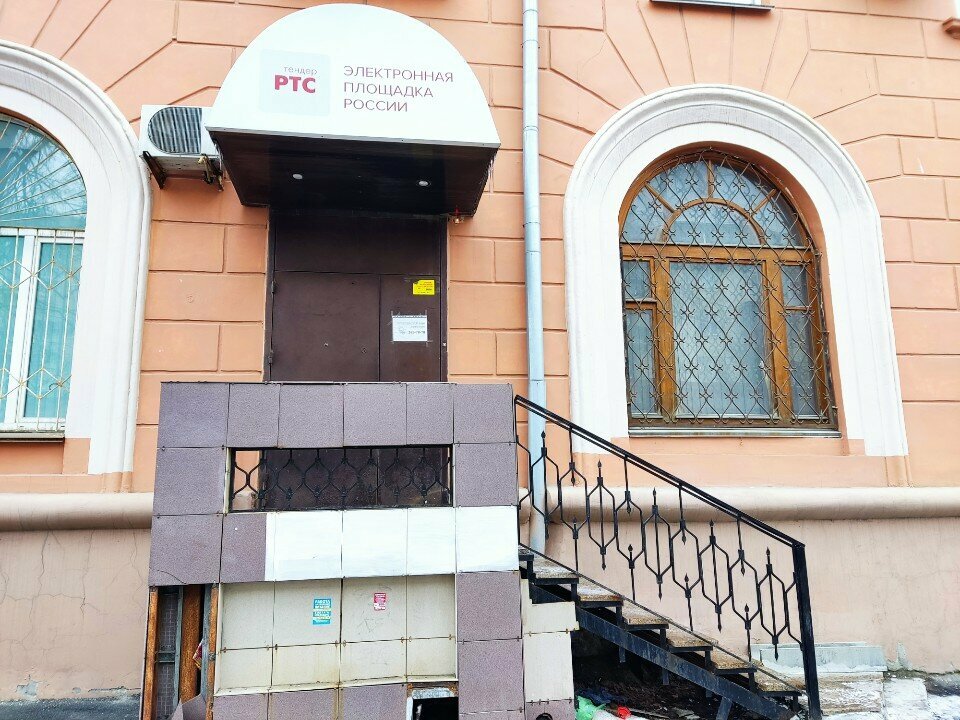 Müzayede firmaları RTS-Tender Uralsky Filial, Çeliabinsk, foto