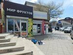 Мир фруктов (Kammaeva Street No:2А), manavlar  Makhachkala'dan