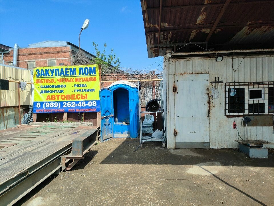 Hurda metal alımı Yug Metal, Krasnodar, foto