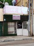 Lavandaria (Luanda, Rua 15), çamaşırhaneler  Loanda'dan