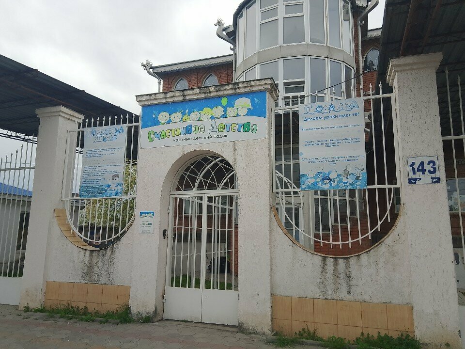 Kurs Академики, Maykop, foto