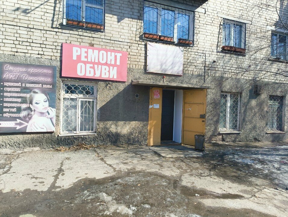 Kıyafet tamiri Ателье, Çita, foto