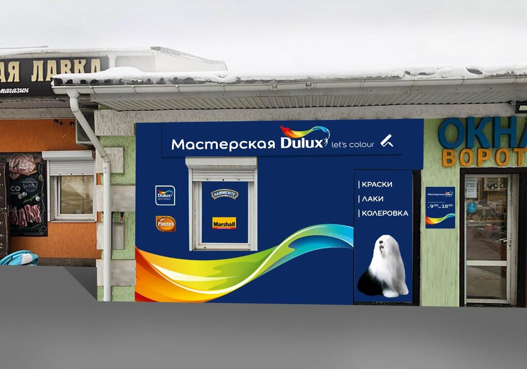 Boya ve cila malzemeleri üretim ve satış yerleri Dulux, Tulskaya oblastı, foto