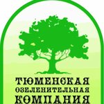 Tymen Landscaping Company (ulitsa Yuriya Semovskikh No:1с3, Tyumen), bahçecilik mağazaları  Tiumen'den