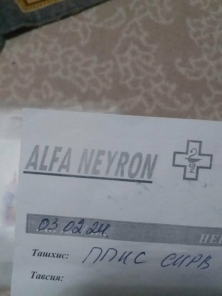 Eczaneler Alpha Neuron, Buhara, foto