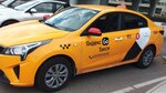 Taxi-trast (Ryabinovaya Street No:34Ас3), taksi şirketi  Moskova'dan