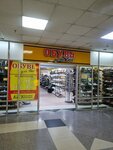 Rossi (Krasnoarmeyskaya Street No:102), ayakkabı mağazaları  Blagoveshchensk'ten