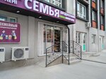 Semya (No:72, Alatau City Administrative District, Aqkent yqsham aýdany), market  Almatı'dan