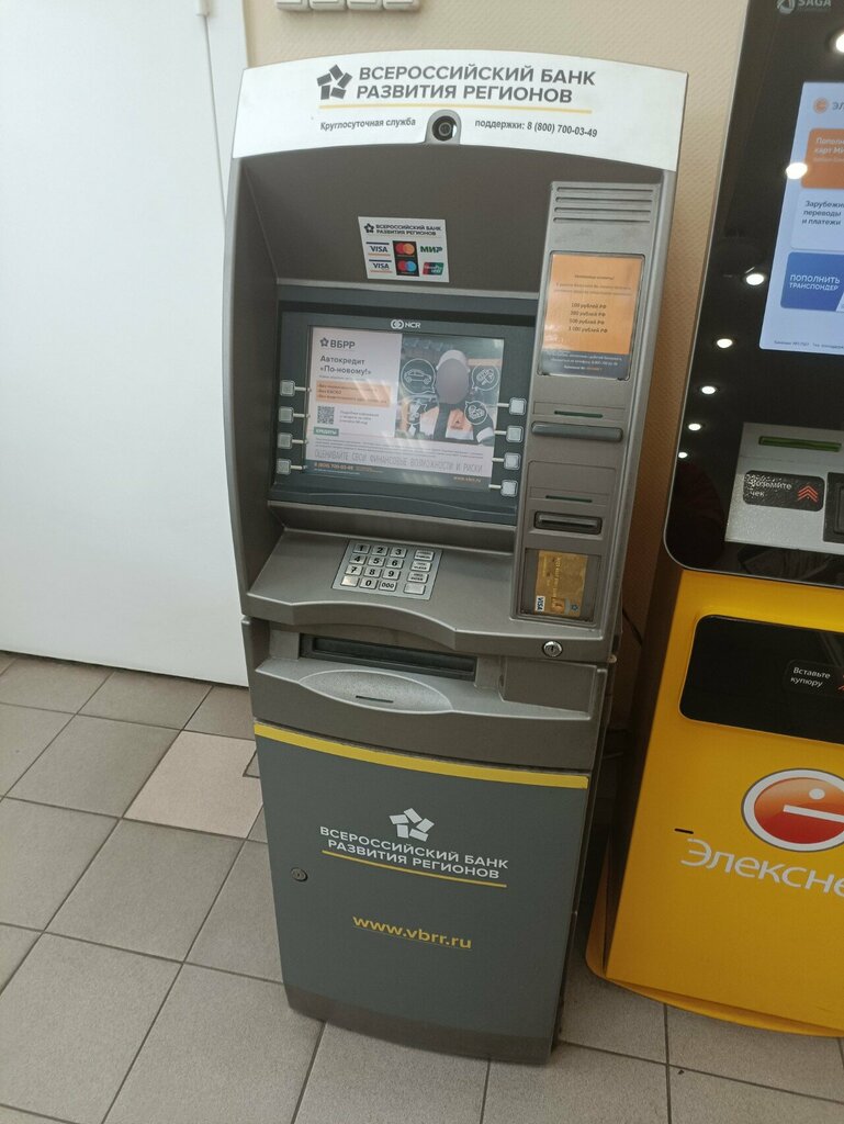 ATM'ler Russian Regional Development Bank, Moskova, foto