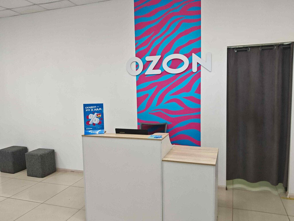 Teslimat noktası Ozon, Magnitogorsk, foto