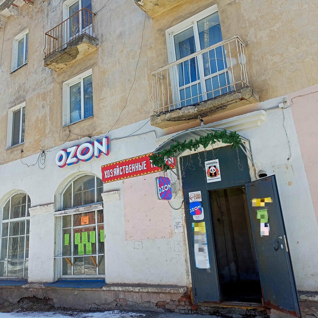 Teslimat noktası Ozon, Nijni Tagil, foto