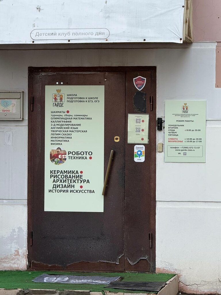 i̇lkokul Garde, Krasnogorsk, foto