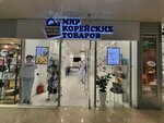 Korean World (Kiyevskogo Vokzala Square No:2), kozmetik ve parfümeri mağazaları  Moskova'dan