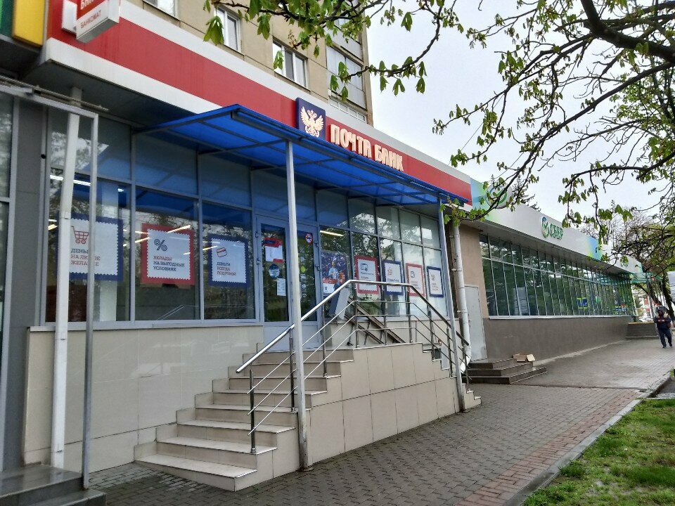 ATM'ler Почта банк, Maykop, foto