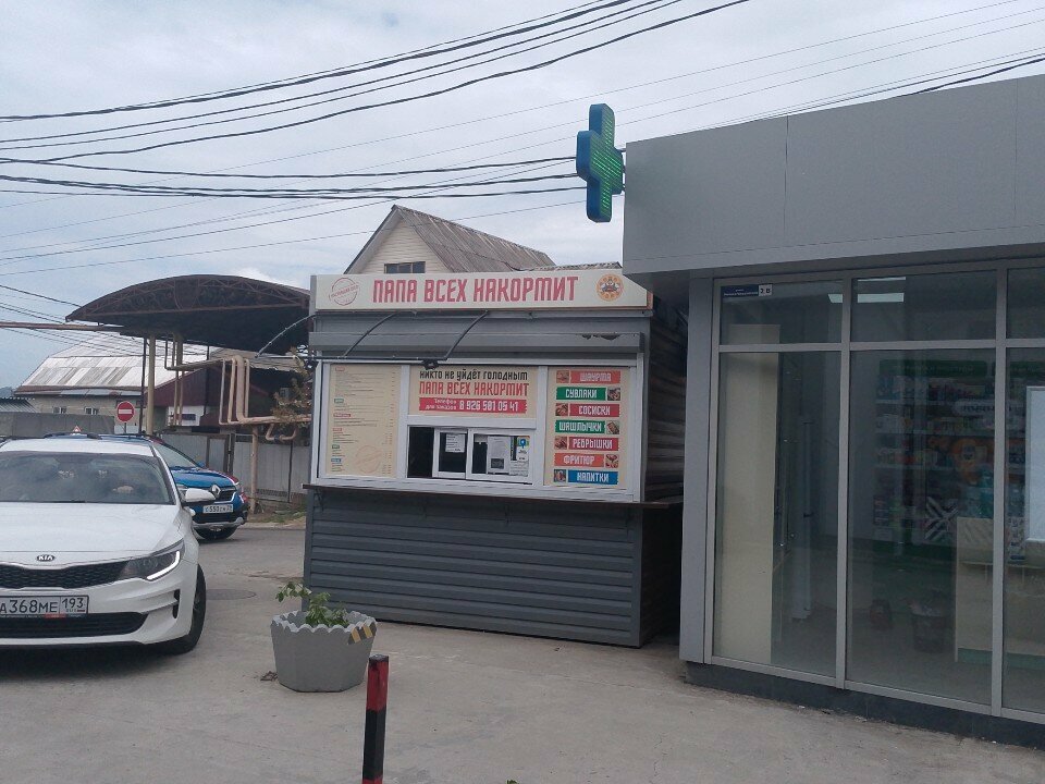 Fast food Папа всех накормит, Soçi, foto