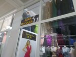Mağaza 11 (Bеhruz Nuriyev Street No:244A), giyim mağazası  Bakü'den