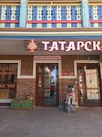 Казанский коробейник (Shigabutdina Mardzhani Street No:8А), market  Kazan'dan