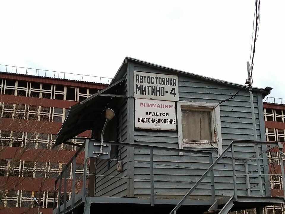 Garajlar Митино-4, Moskova, foto