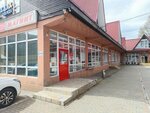 Ozon (Zaschitnikov Kavkaza Street No:62/2), parsel otomatı  Soçi'den