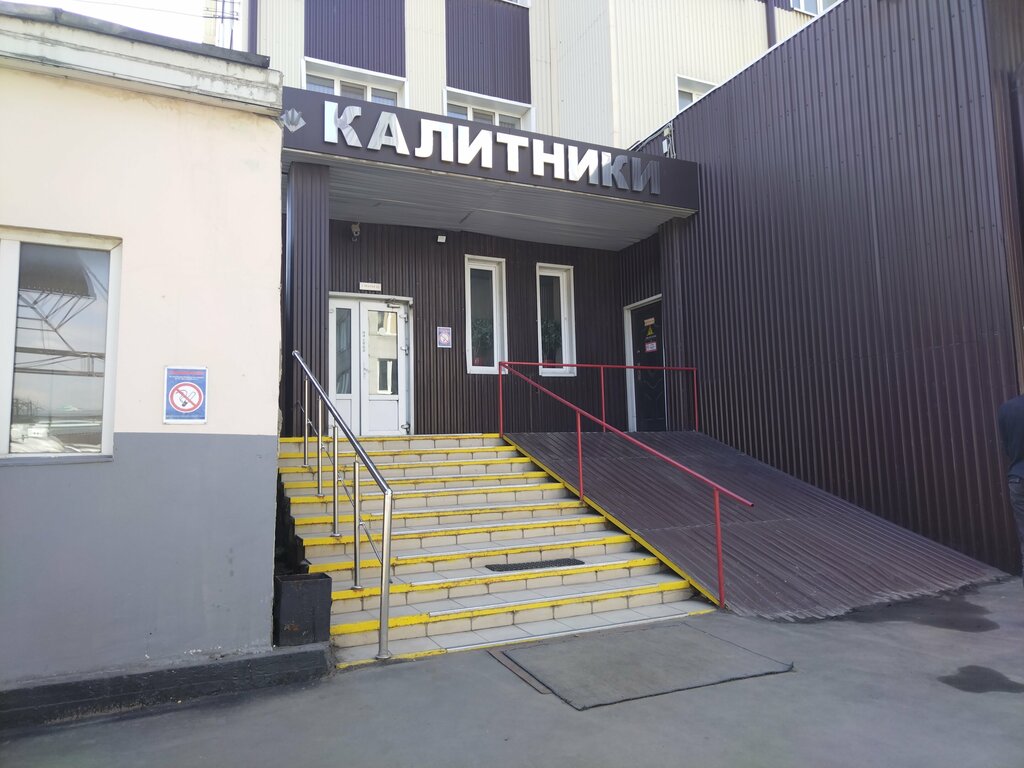 i̇ş merkezi Kalitniki, Moskova, foto