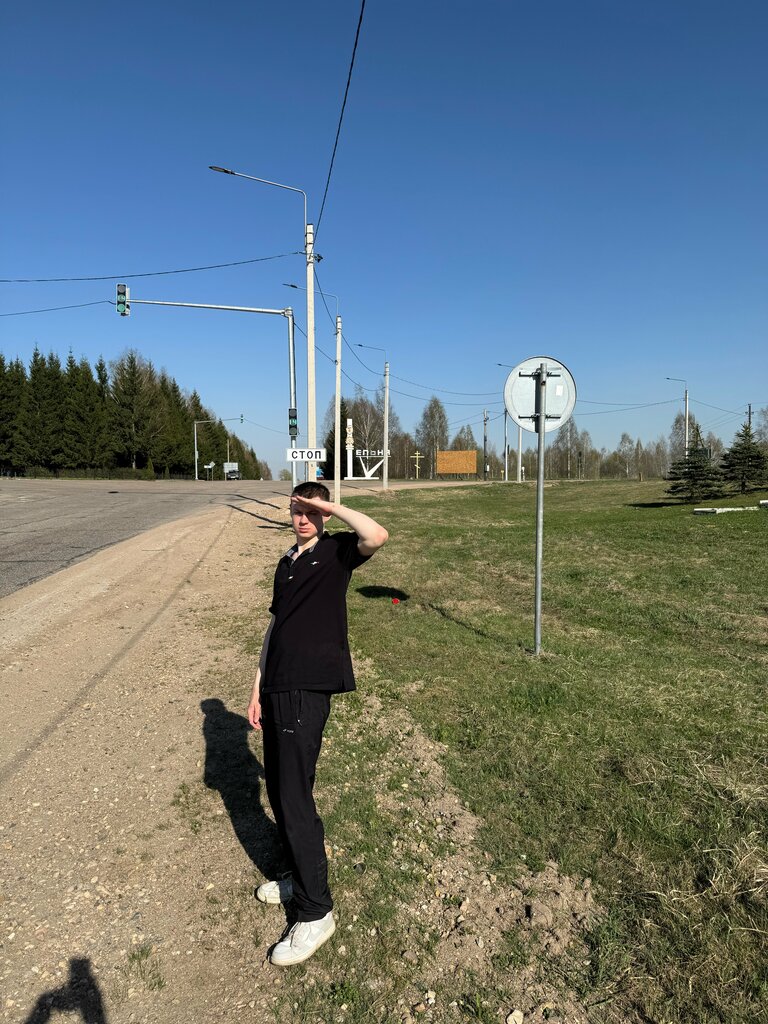 Giriş işareti Ельня, Yelnia, foto