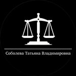 Адвокатский кабинет Соболева Т. В. (улица Маяковского No:14, лит.О), avukatlar  Simferopol'dan (Akmescit'ten)