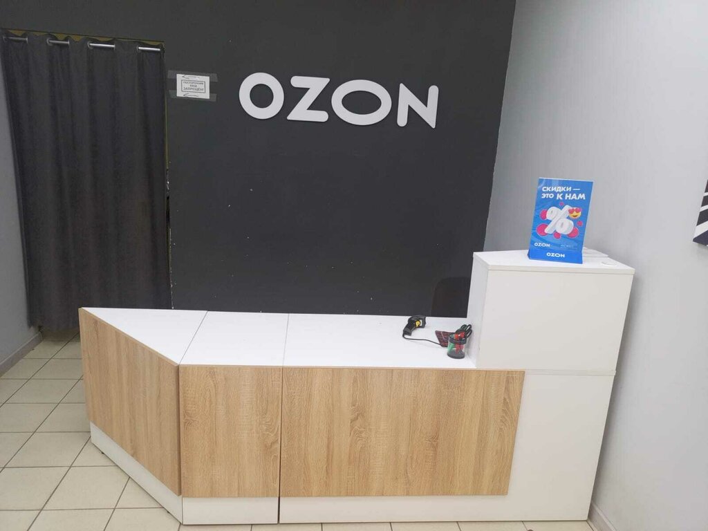 Teslimat noktası Ozon, Altayski krayı, foto