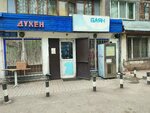 Zhivaya voda (Toraıǵyrov kóshesi No:45), su satışı  Almatı'dan