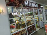 Mango (No:5, Shyǵys-2 shaǵyn aýdany), kuruyemiş, atıştırmalık, kuru meyve  Karağandı'dan