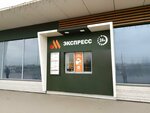 Вкусно — и точка, экспресс точка (Planernaya Street No:59), fast food  Saint‑Petersburg'dan