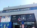 Парфюмерия (Komitas Avenue No:60/2), kozmetik ve parfümeri mağazaları  Erivan'dan