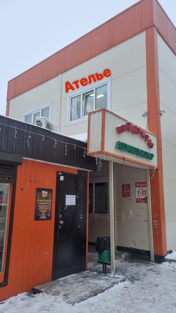 Kıyafet tamiri Ателье Пуговка, Tataristan, foto