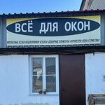Vse dlya okon (Samarkandskaya ulitsa No:1/1), sineklik  Ufa'dan