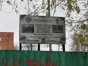 Место передачи Романовых Уралсовету (Vishnyovaya Street No:22Б), unutulmaz olayların yeri  Yekaterinburg'dan