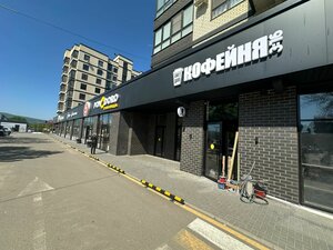 Coffee house (ulitsa Yaroslavskogo No:111), kahve dükkanları  Goriaçi Kliuç'tan