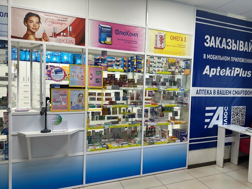Eczaneler АптекаПлюс, Briansk, foto
