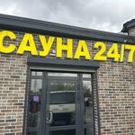 Sauna (Kirova Street No:4, Belye Stolby Subdistrict, Domodedovo), saunalar  Moskova ve Moskovskaya oblastından