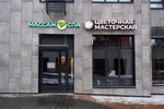 Massage SPA (Moscow, Novomoskovskiy Administrative Okrug, Kommunarka District, ulitsa Lobanovskiy Les, 11), masaj salonları  Moskova'dan