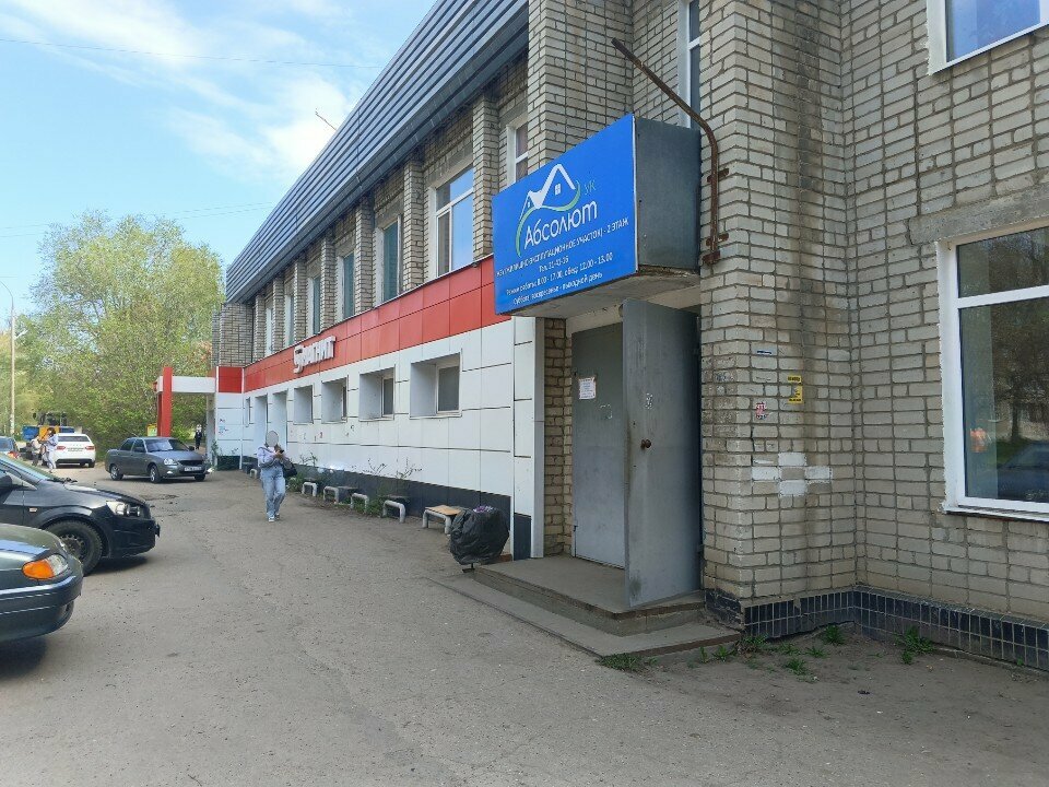 Konut servisleri kuruluşları Абсолют, Ulyanovsk, foto