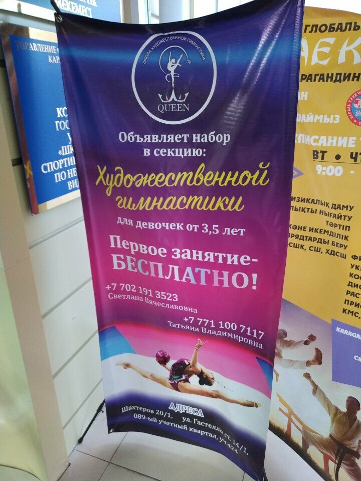 Spor kulüpleri Queen, Karağandı, foto