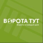 Ворота ТуТ (Azina Street No:1И), otomatik kapı firmaları  Izhevsk'ten