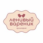 Ленивый Вареник (Selskokhozyaystvennaya Street No:37), hazır gıda satan yerler  Moskova'dan