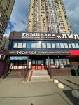Мореон (Rossiyskaya Street No:72/1к1), emlak ofisi  Krasnodar'dan