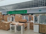 Бытовая техника (Pyatnitskoye Highway No:18), beyaz eşya mağazaları  Moskova'dan