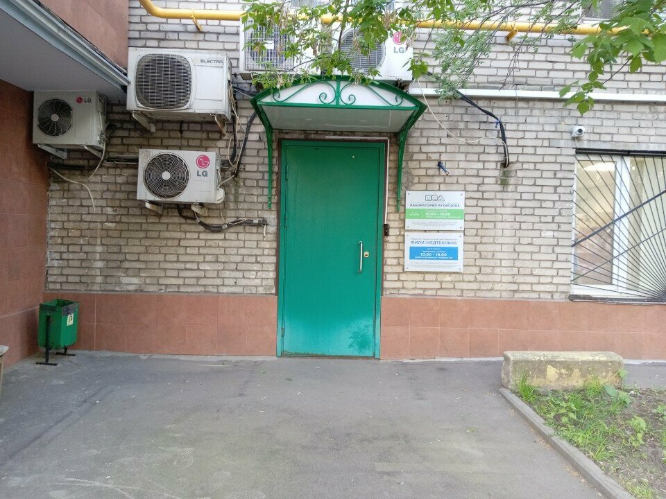 Medikal cihaz firmaları Fili-Medtechnika LLC, Moskova, foto