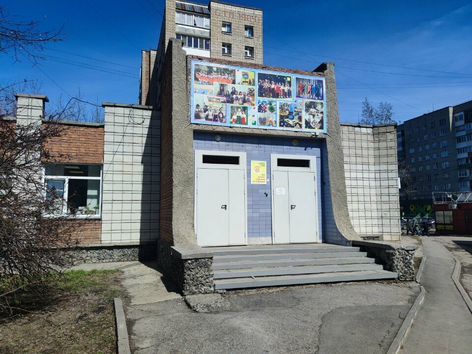 Kurs Дом детского творчества им. В. Дубинина, Novosibirsk, foto