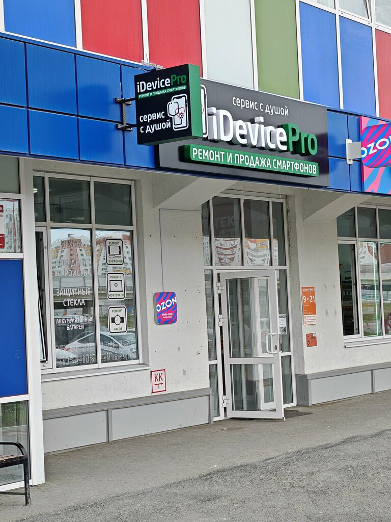 Telefon tamir servisi IDevicePro, Tiumen, foto