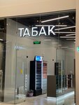 Табак (Elevatornaya Street No:1), tütün, sigara mağazaları  Moskova'dan
