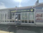 Di. Аль (Amet-Khana Sultana Avenue No:256с8), koltuk takımı mağazaları  Makhachkala'dan