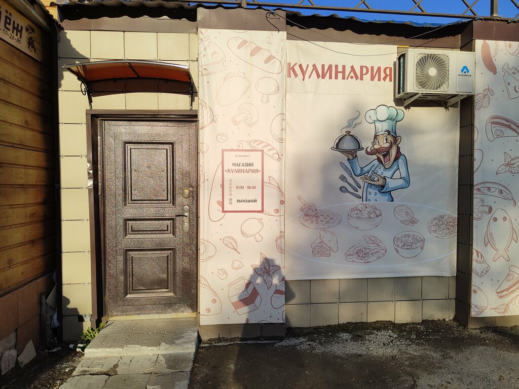 Hazır gıda satan yerler Кулинария, Omsk, foto